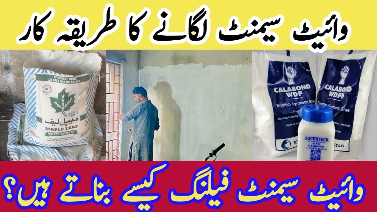 WHITE CEMENT LAGANE KA TARIKA | How To Mix and Apply White Cement ...