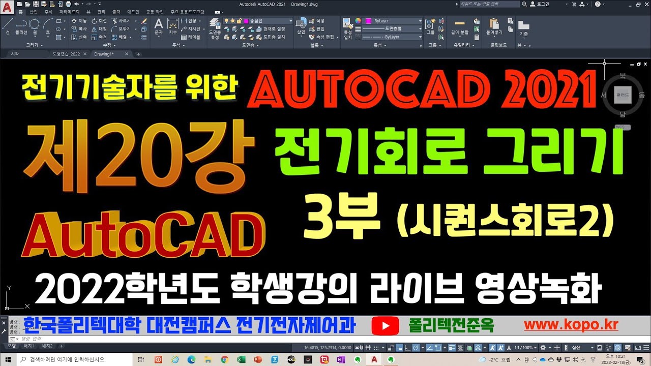 제20강 Autocad 전기회로그리기 3부 도구팔레트디자인센터를 이용한 전기도면 그리기 Youtube