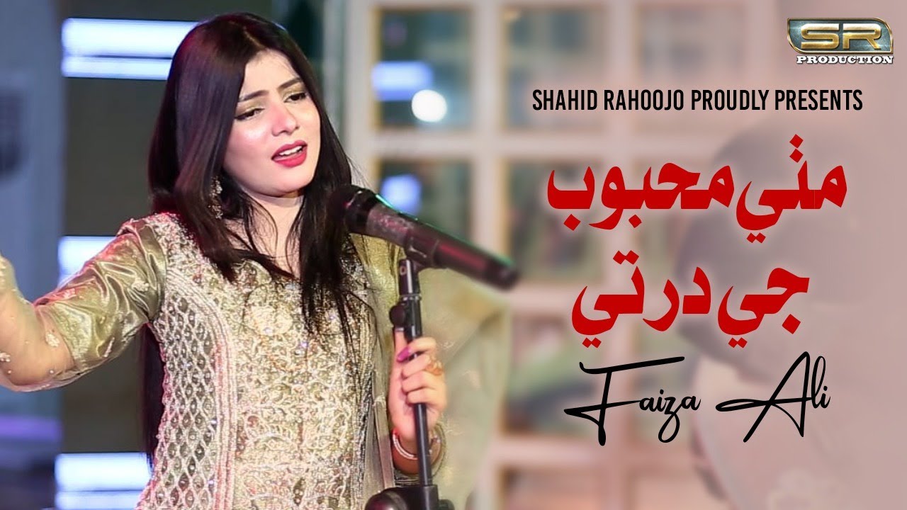Mithe Mehbob Je Dar Tan - Faiza Ali - New Album - 2022 - SR Production ...