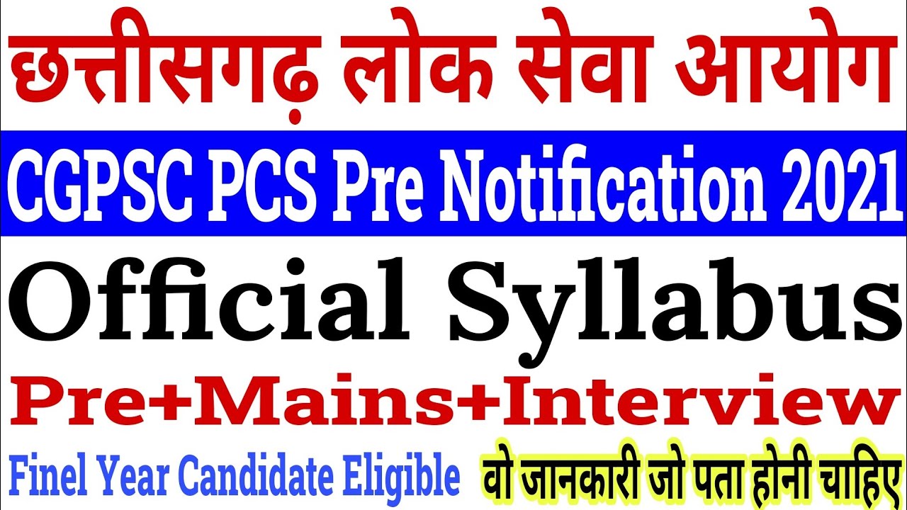 CGPSC Syllabus 2020 | CGPSC PCS Pre Syllabus 2020 | CGPSC Notification ...