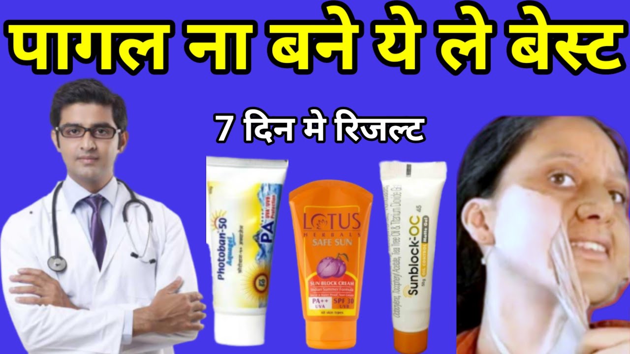 Photoban 50 Aqua Gel Review,sunblock oc gel review,lotus Sunscreen gel ...