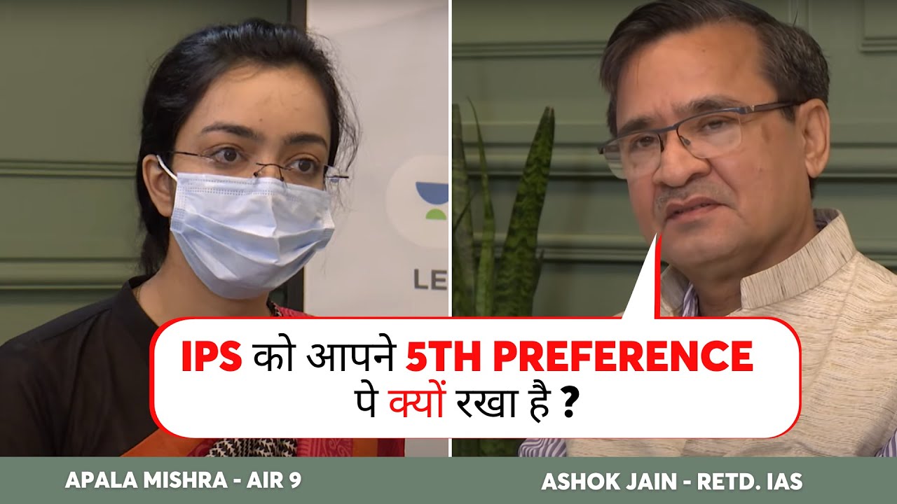 Apala Mishra Interview | UPSC CSE/IAS Interview | IPS को आपने 5th ...