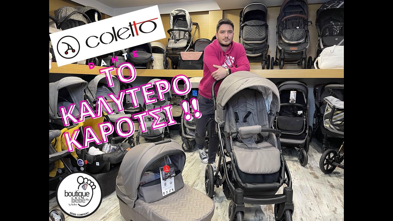 Coletto Dante Το καλύτερο καρότσι 3 σε 1 της αγοράς?? - YouTube