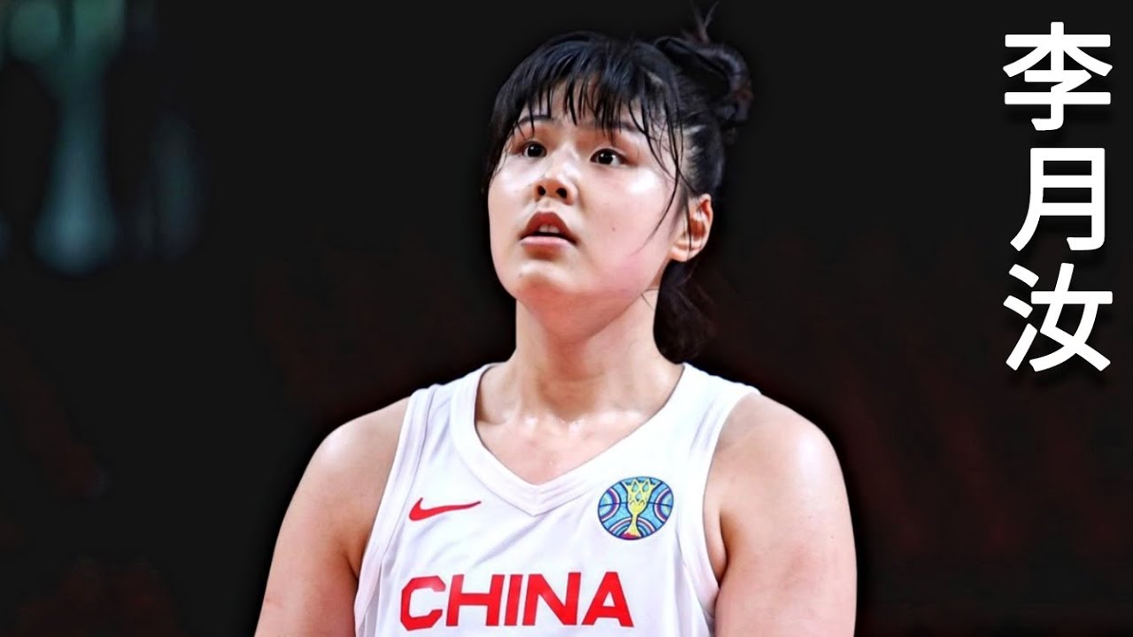 LI YUERU 16 Points 8 Rebounds vs Puerto Rico【李月汝16分8篮板，中国女篮胜波多黎各提前锁定八强 ...