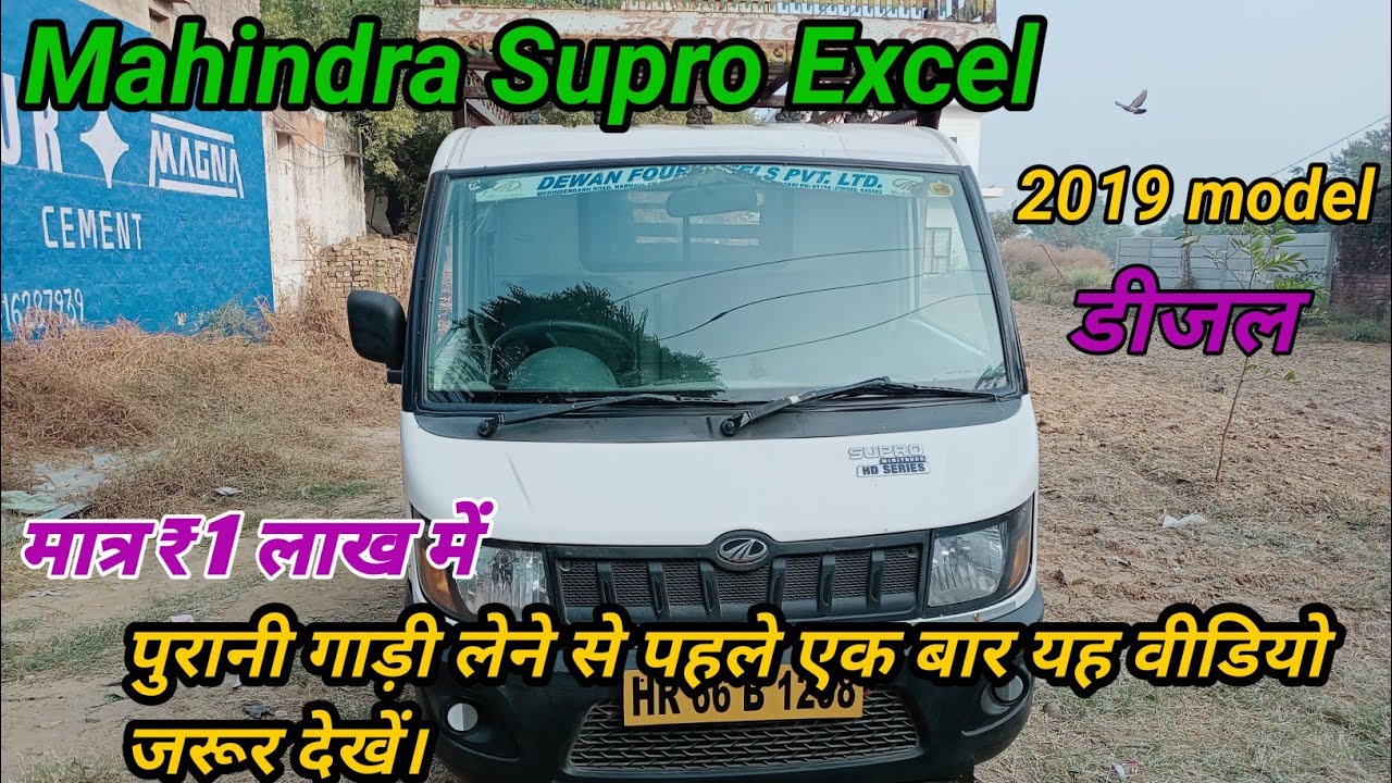Supro mini truck HD series 🚛 2019 model diesel - YouTube