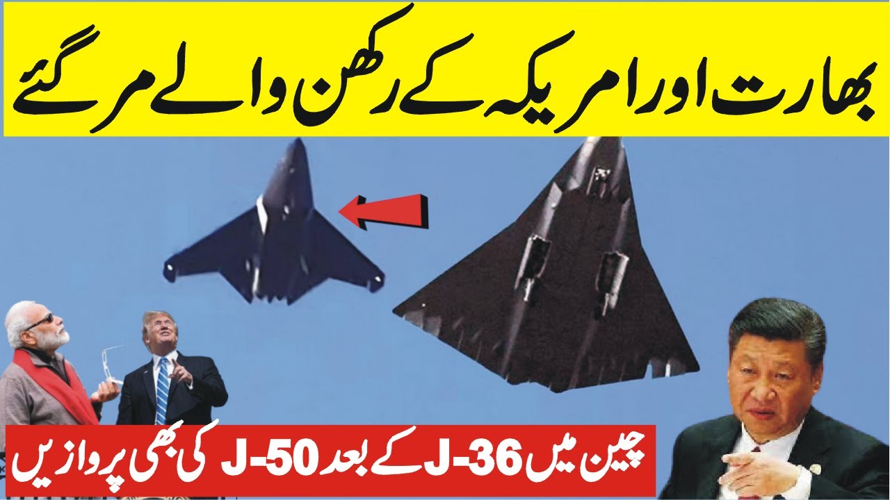 Another 6th Gen Fighter Jet, After J36 China Tested J50 - YouTube