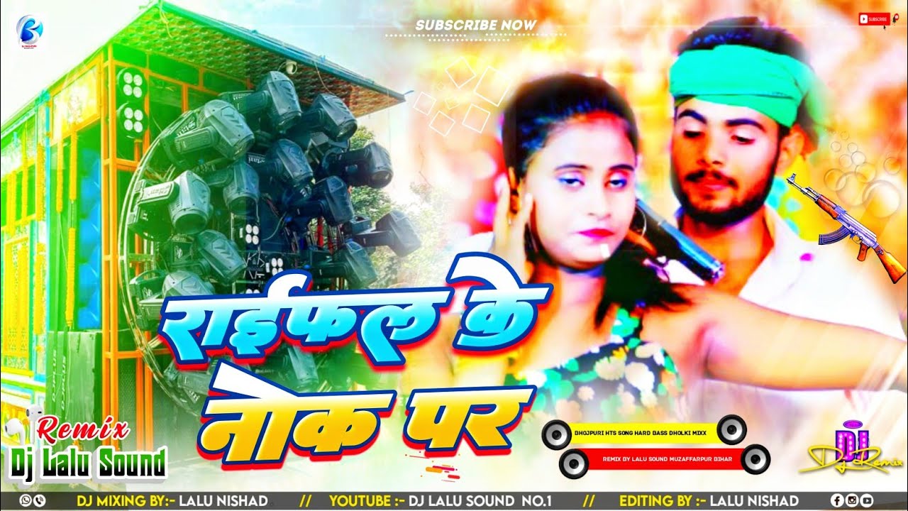 Raifal Ke Nok Par Dj Remix | रायफल के नोक पर | Raifal Ke Nol par ...