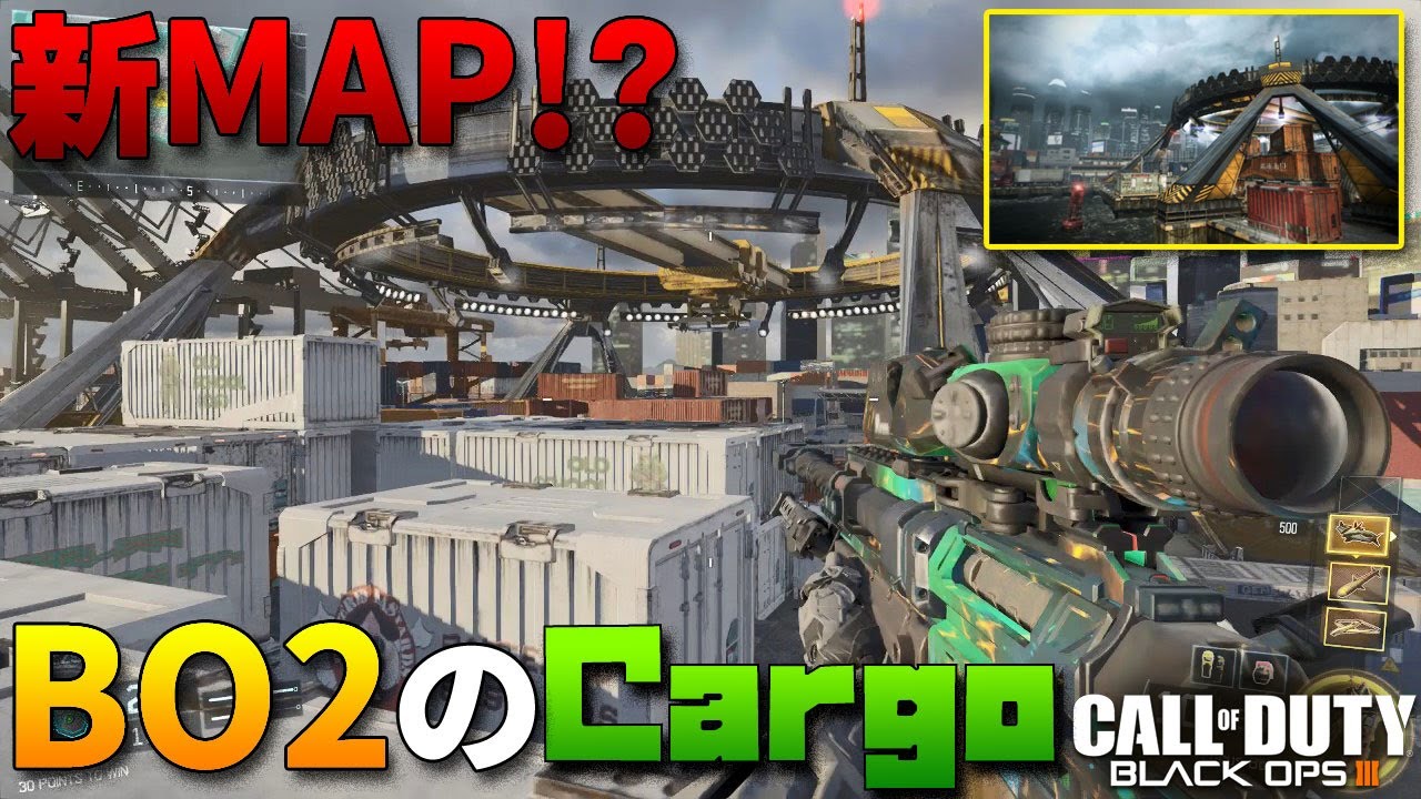 【CoDBO3】新MAP！？BO2のMAP「Cargo」で遊んでみたww【柊みゅうの実況】 - YouTube