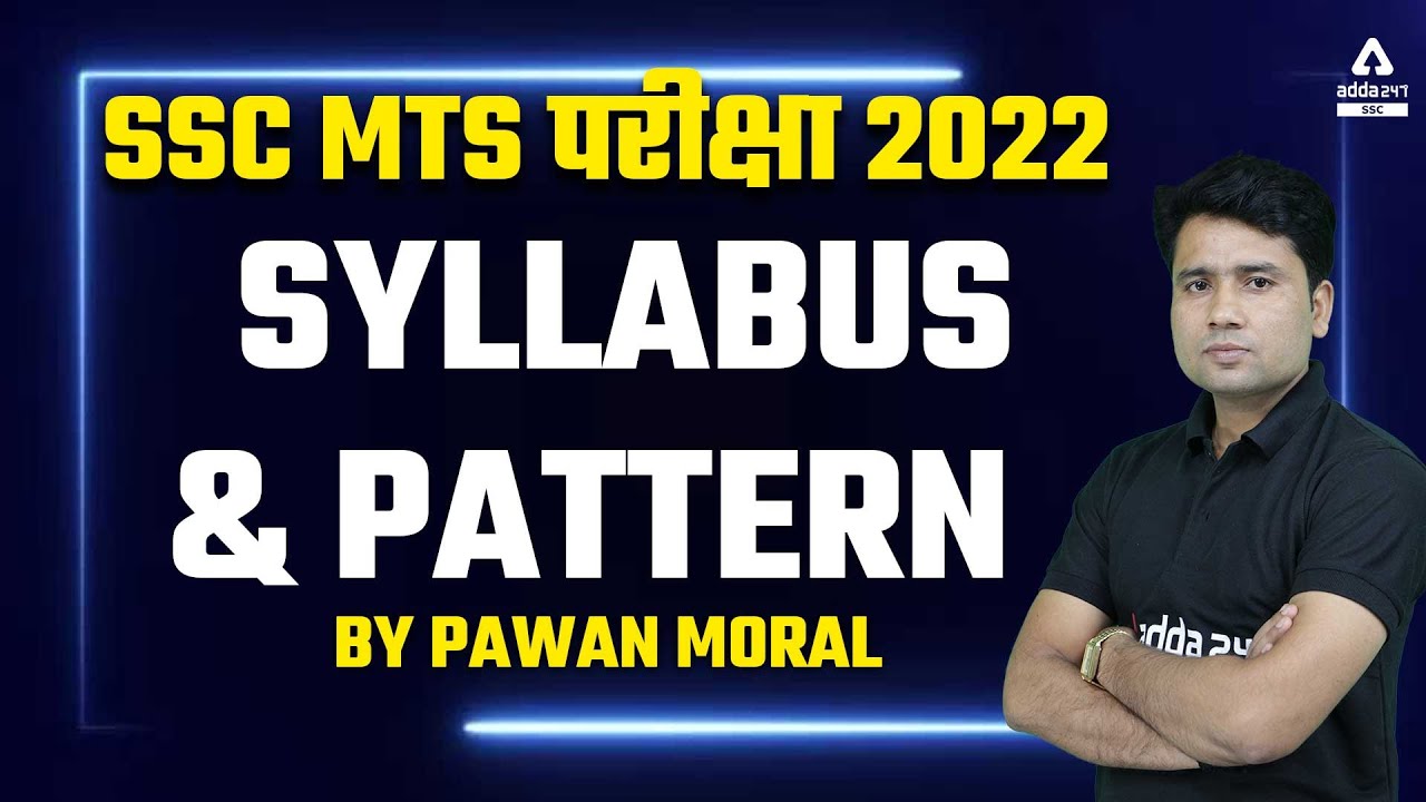 SSC MTS Exam 2022 | SSC MTS Syllabus & Exam Pattern - YouTube