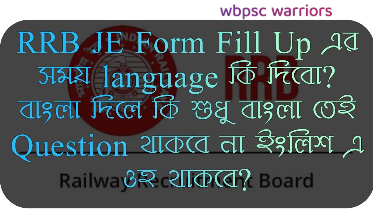 RRB Form Fill Up Language Selection | RRB JE Form Fill up 2024 Step by ...