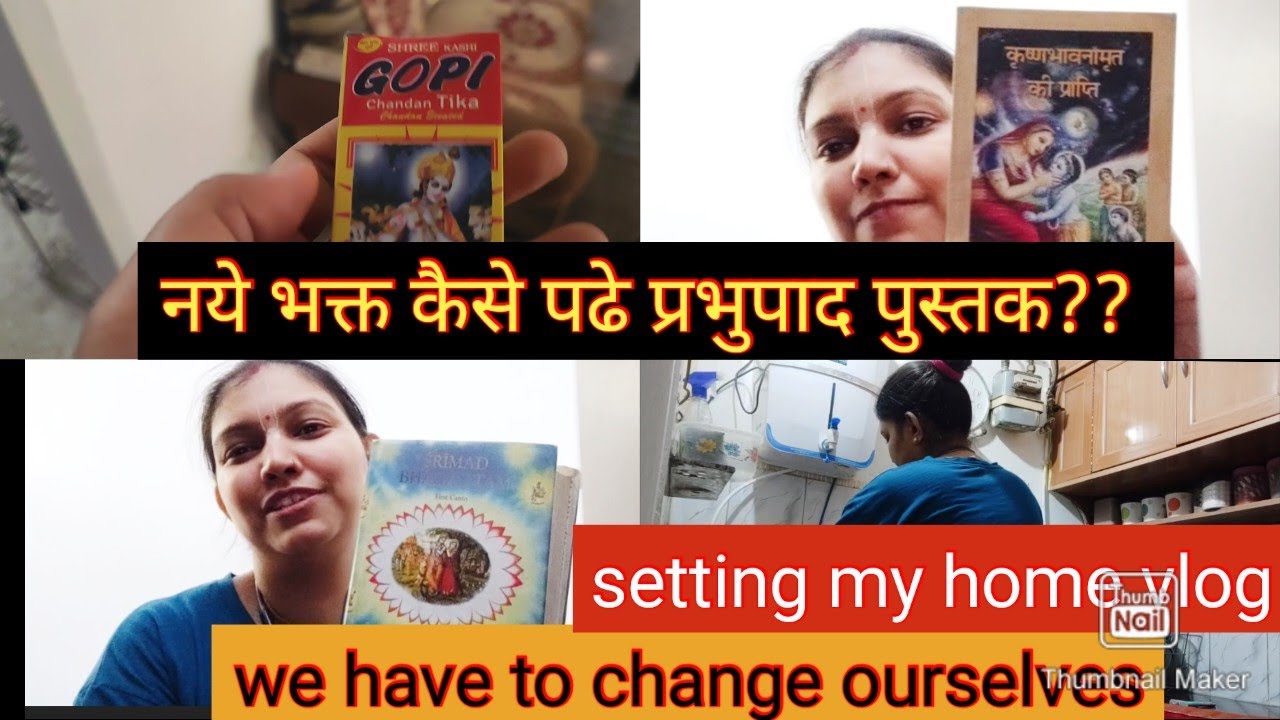 How To Read Srila prabhupada books कृष्ण भक्त की दिनचर्या | Srila ...