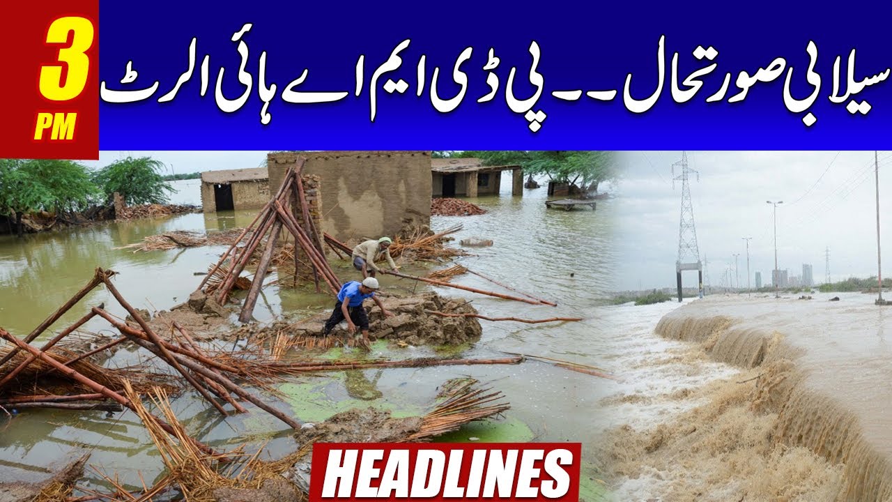 Flood Situation | PDMA High Alert | 3pm News Headlines | 05 July 2023 ...