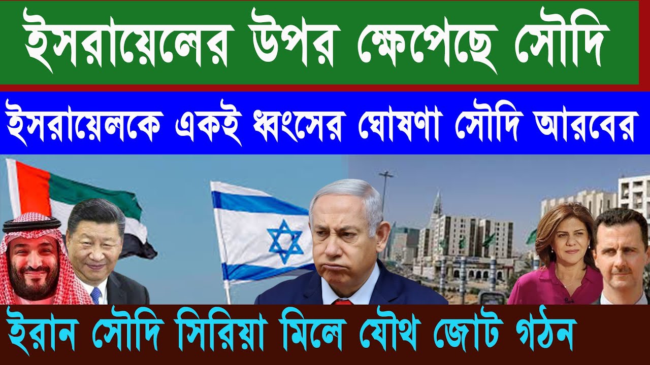 আন্তর্জাতিক সংবাদ | ২৩ মে ২০২৩ | bd news | BBC News | antorjatik ...