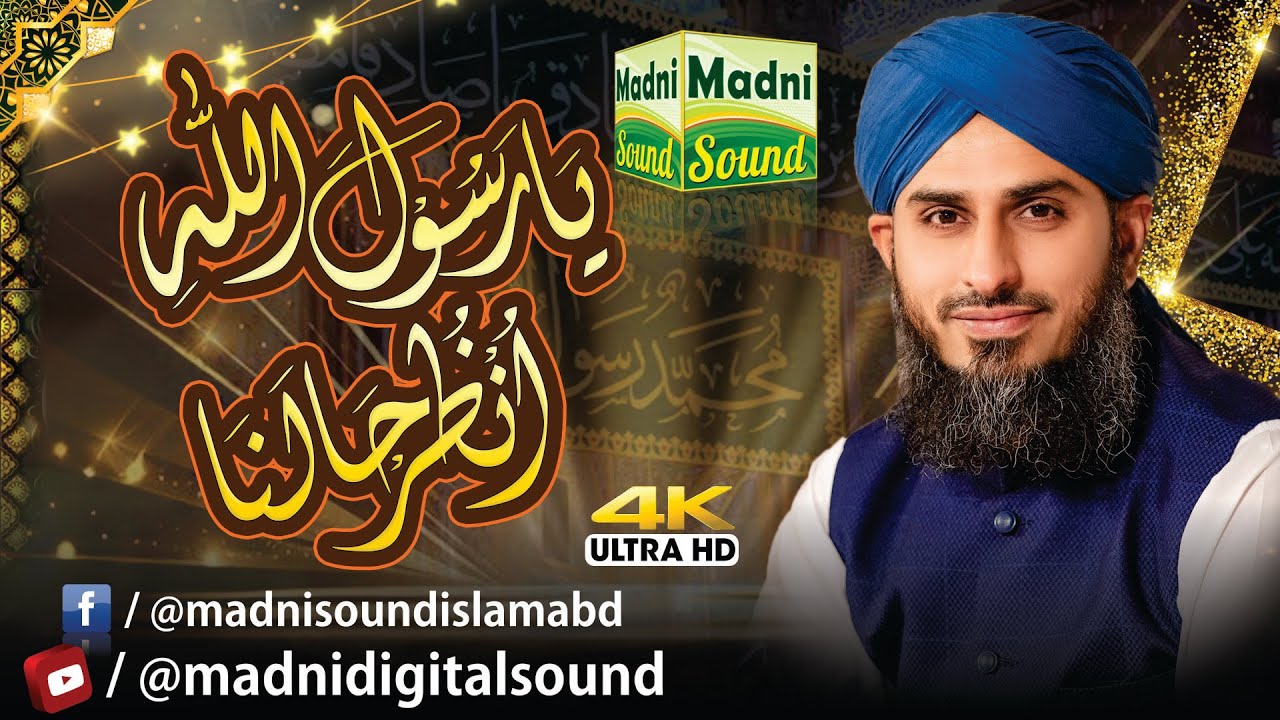 Ya Rasool ALLAH He Unzur Halana || Qari Rehan Habib || Offical Video ...
