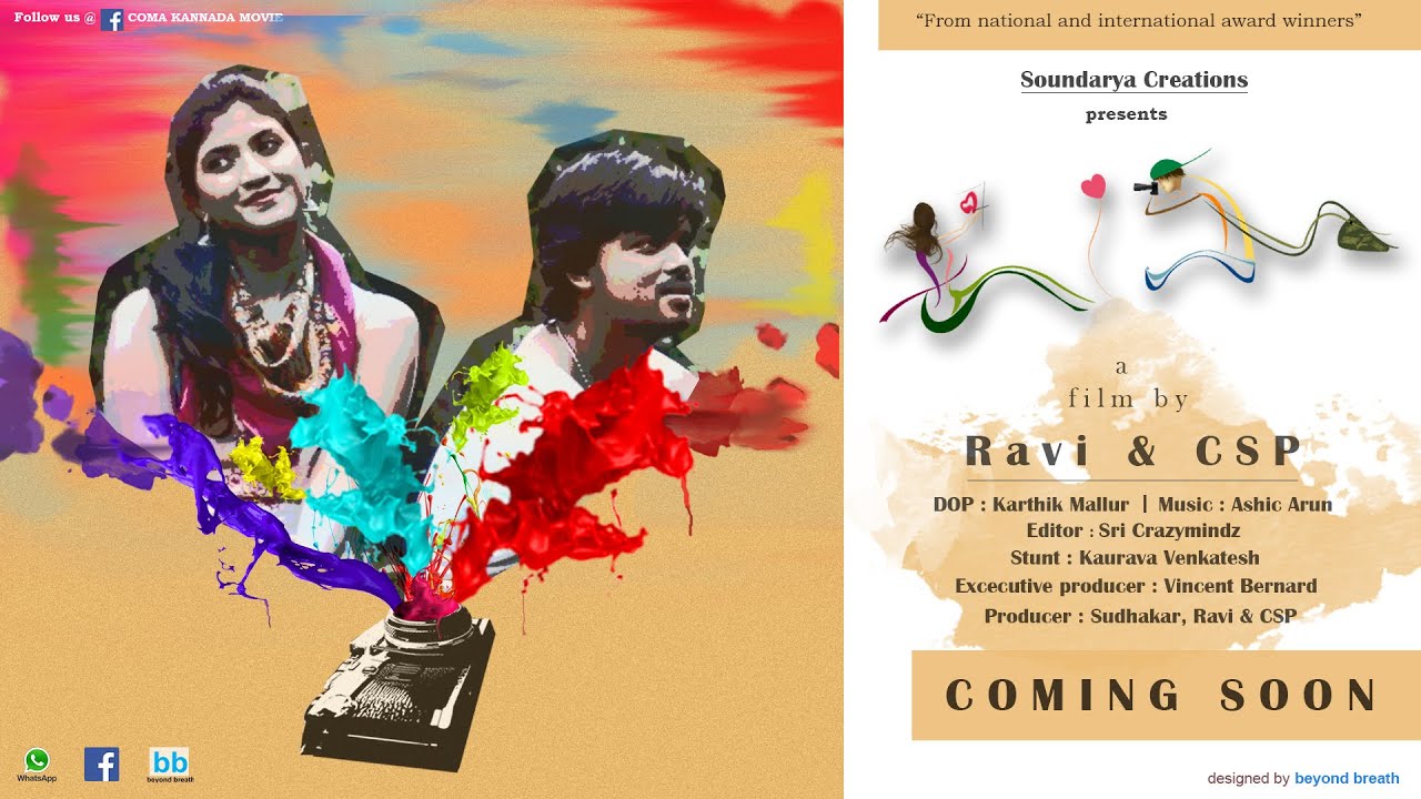 COMA ( " Official HD Teaser ") || First Look Tease - YouTube