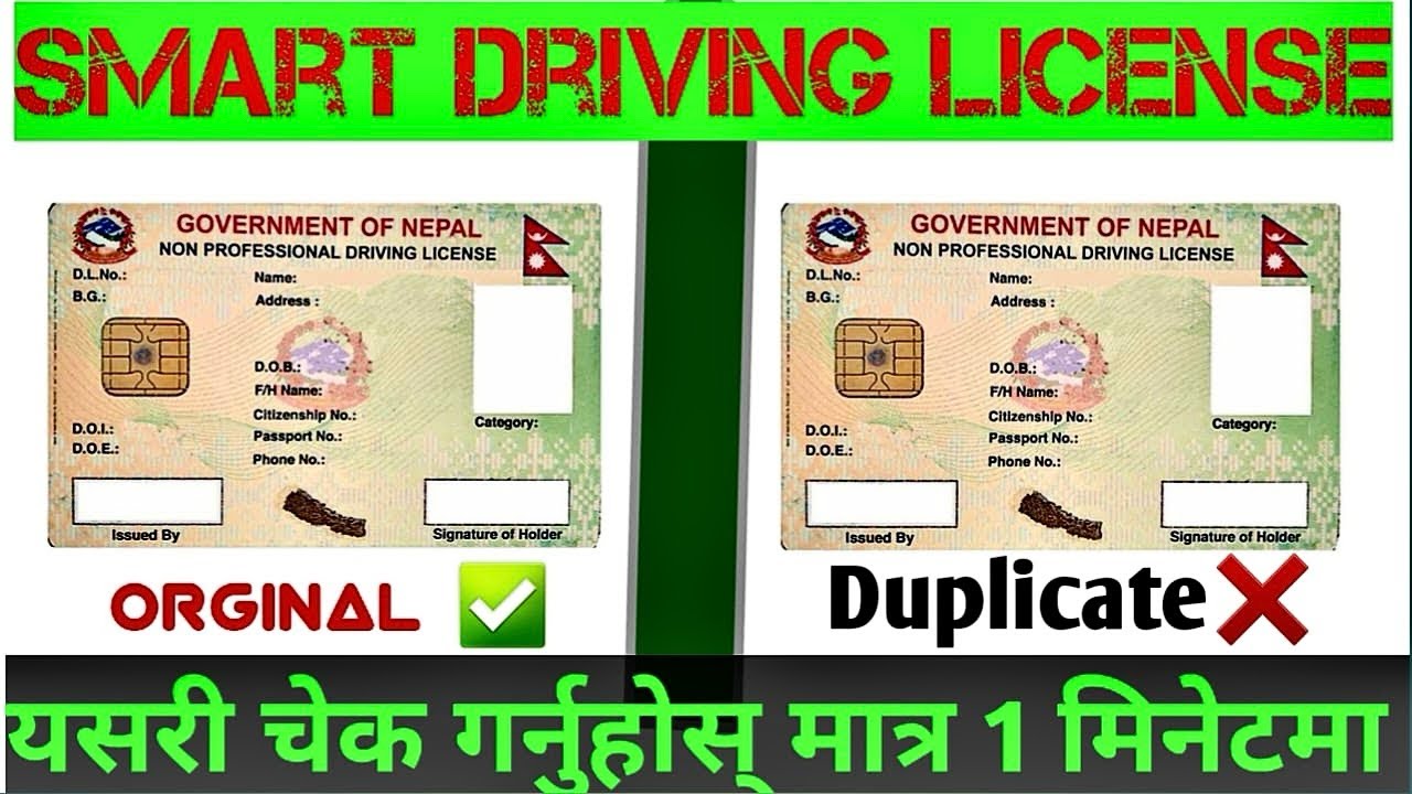How To Check Driving License Orginal Or Duplicate | Driving licence ...