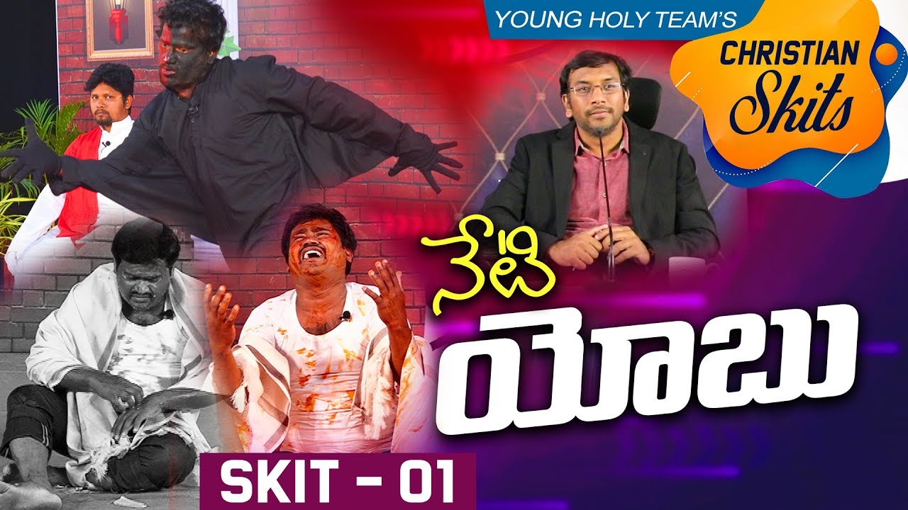 నేటి యోబు || Christian Skit 01 || Young Holy Team Skit Competition 2020 ...