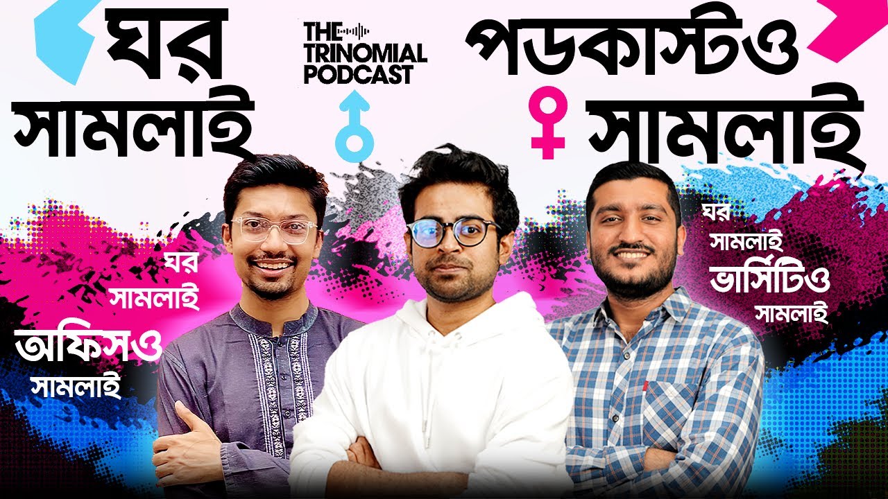 ঘর সামলাই ব্যবসাও সামলাই Controversy & সব জায়গায় একসাথে কেন আগুন লাগে ...