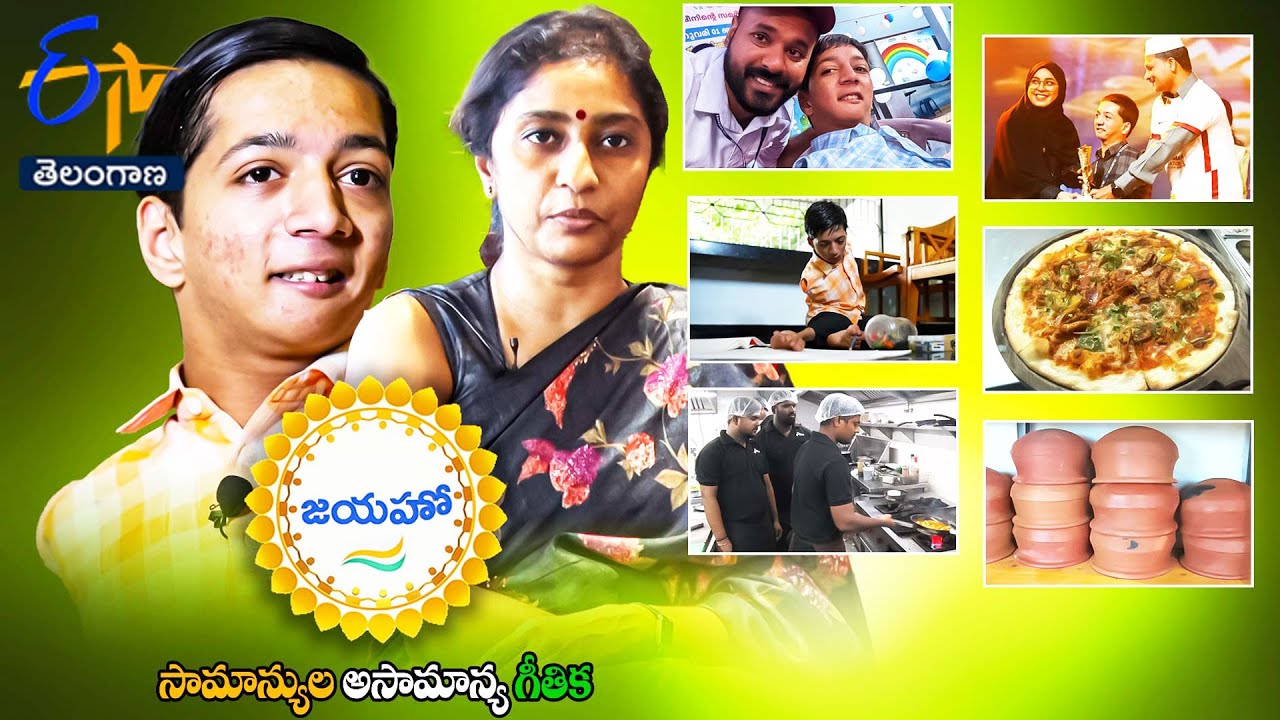 Jayaho | Episode -103 | Inspiring Success Stories of Common People ...