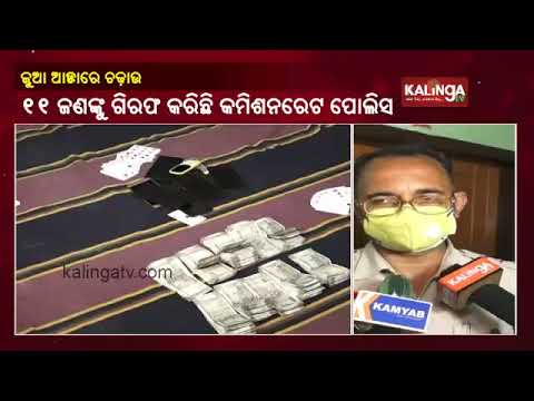 Gambling Den Busted In Cuttack, 11 Arrested|| KalingaTV