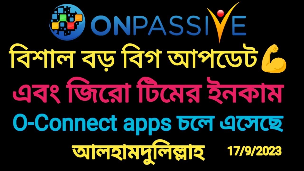 @ONPASSIVE big update ।। Zero team income ।। O-Connect apps live ...