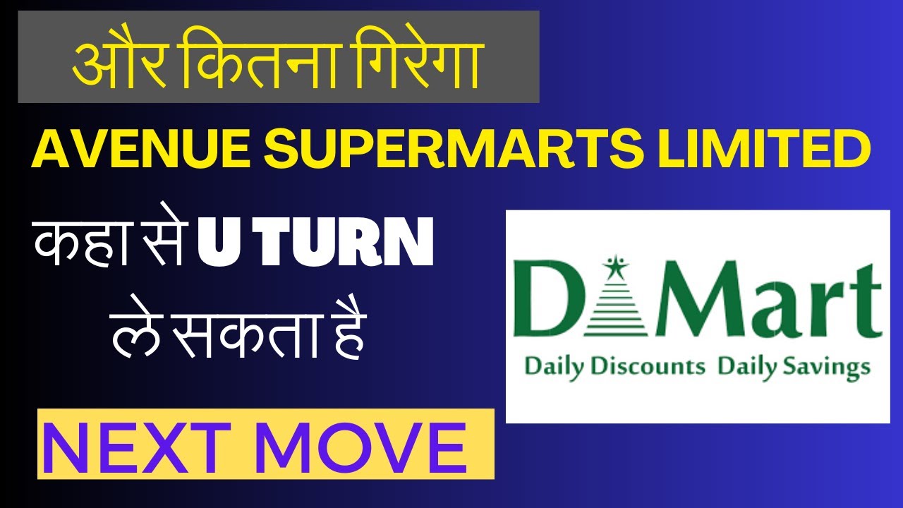 Dmart share news | Dmart share latest news | Avenue Supermarts share ...