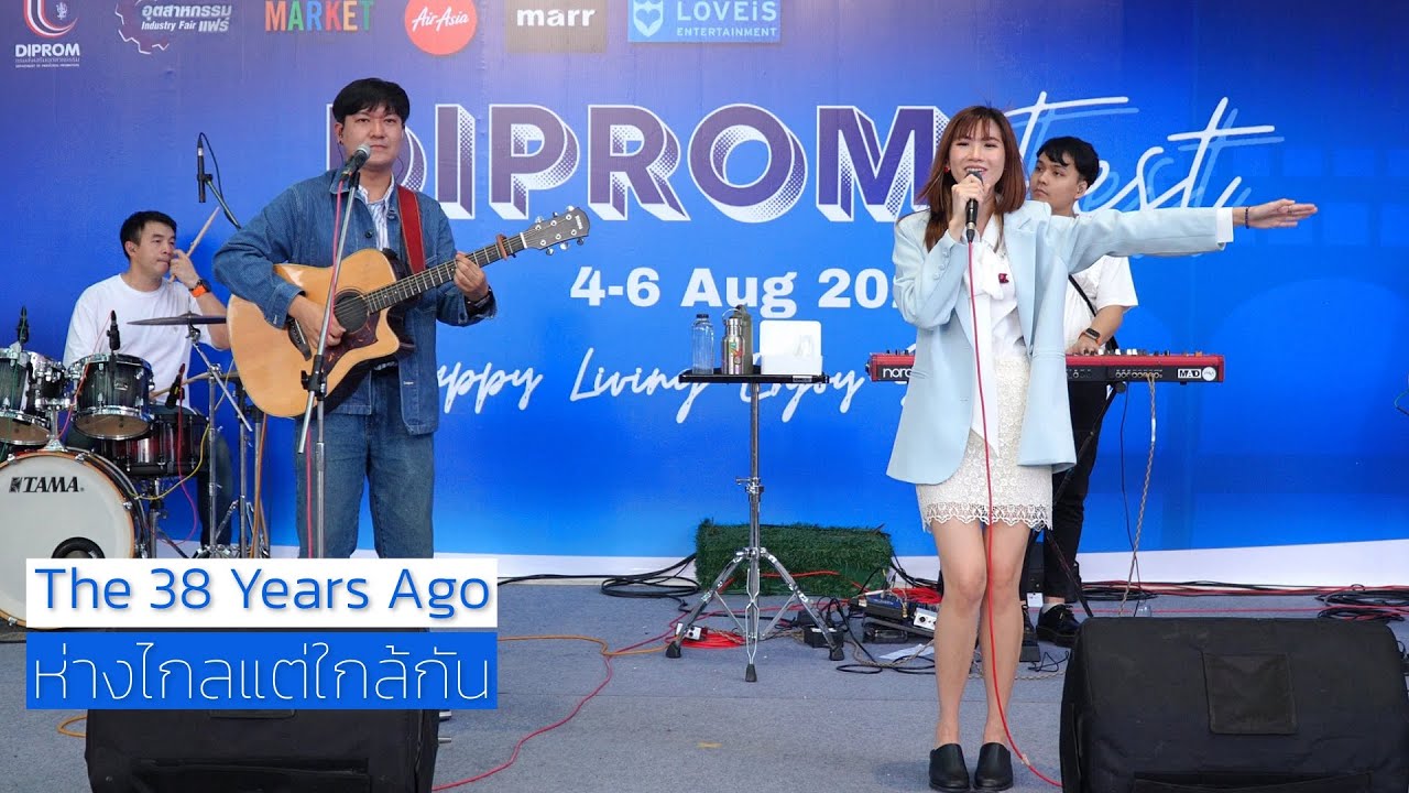 ห่างไกลแต่ใกล้กัน - The 38 Years Ago @ DIPROM FEST 2023 | 230805 - YouTube