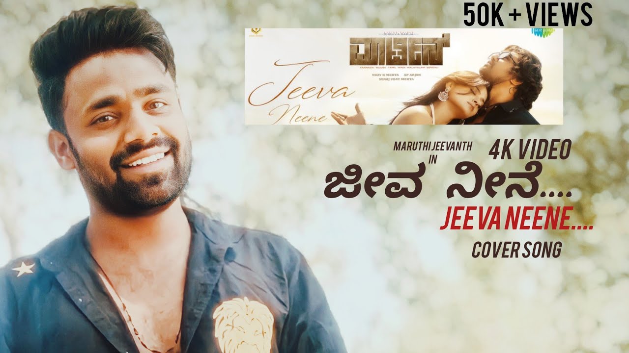 Jeeva Neene - cover song |4K VIDEO | Martin Movie | Maruthi Jeevanth ...