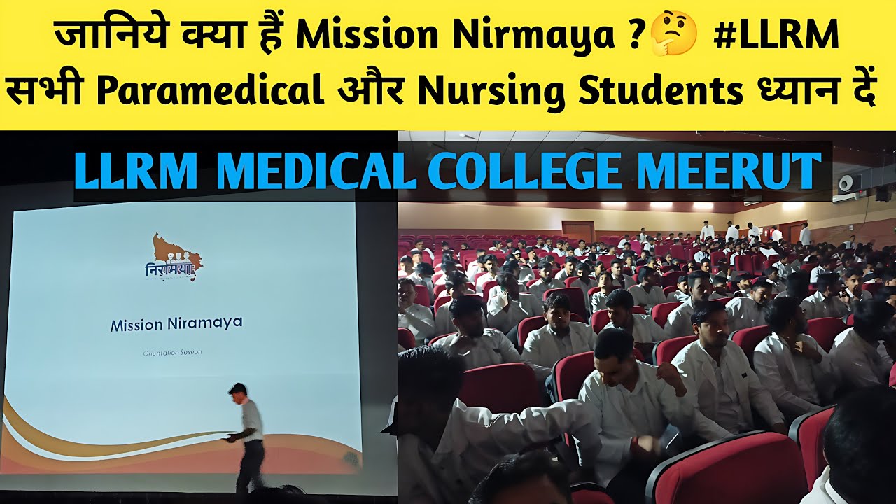 Vlog : क्या हैं Mission Niramaya | Seminar | LLRM Medical College ...