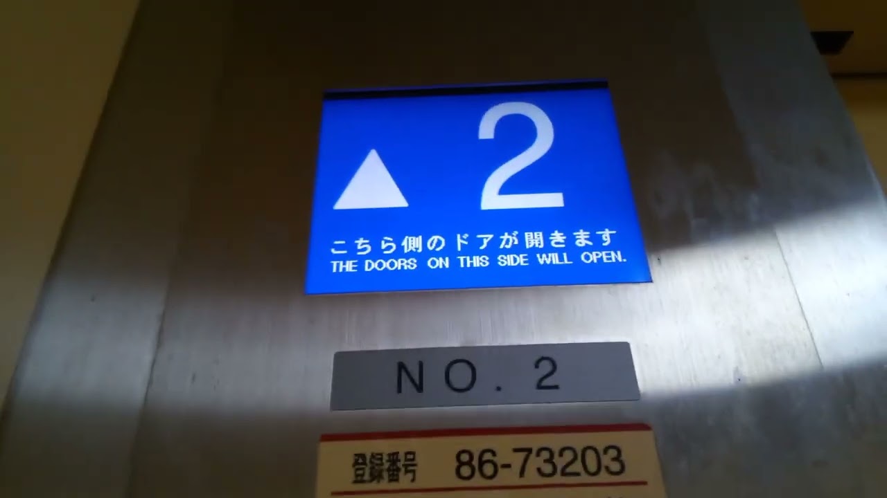 フジテックエレベーター Youtube