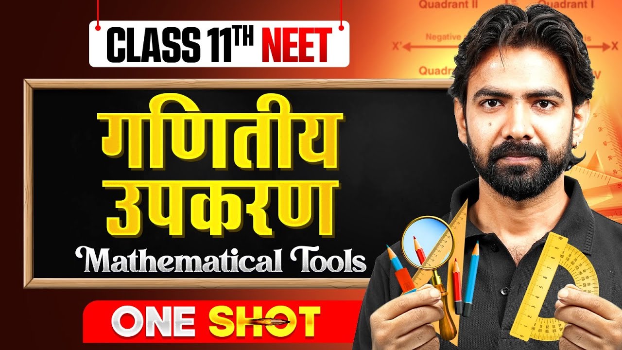 Mathematical Tools (गणितीय उपकरण) in One Shot || All Concepts & PYQ's ...