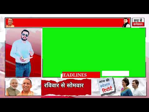 Best news green screen free download 