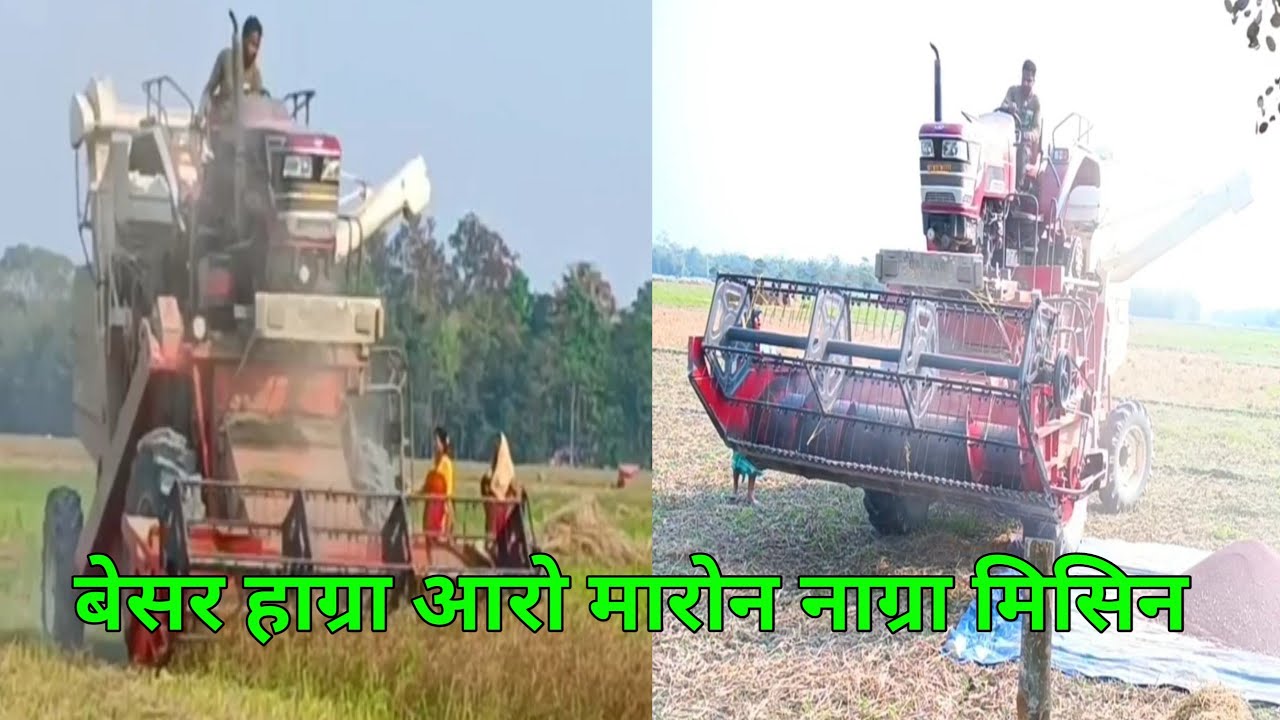 Besor hagra arw nagra machine || Machine || Thunlay Mushahary - YouTube
