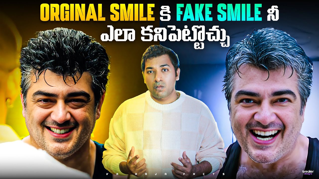 Original Smile Vs Fake Smile | Top 10 Interesting Facts | Telugu Facts ...