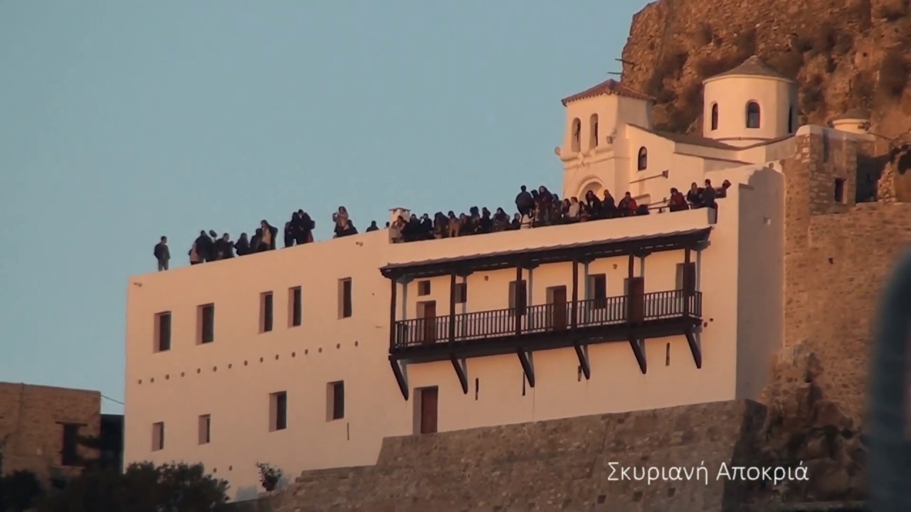 ΣΚΥΡΟΣ ΑΠΟΚΡΙΕΣ - YouTube