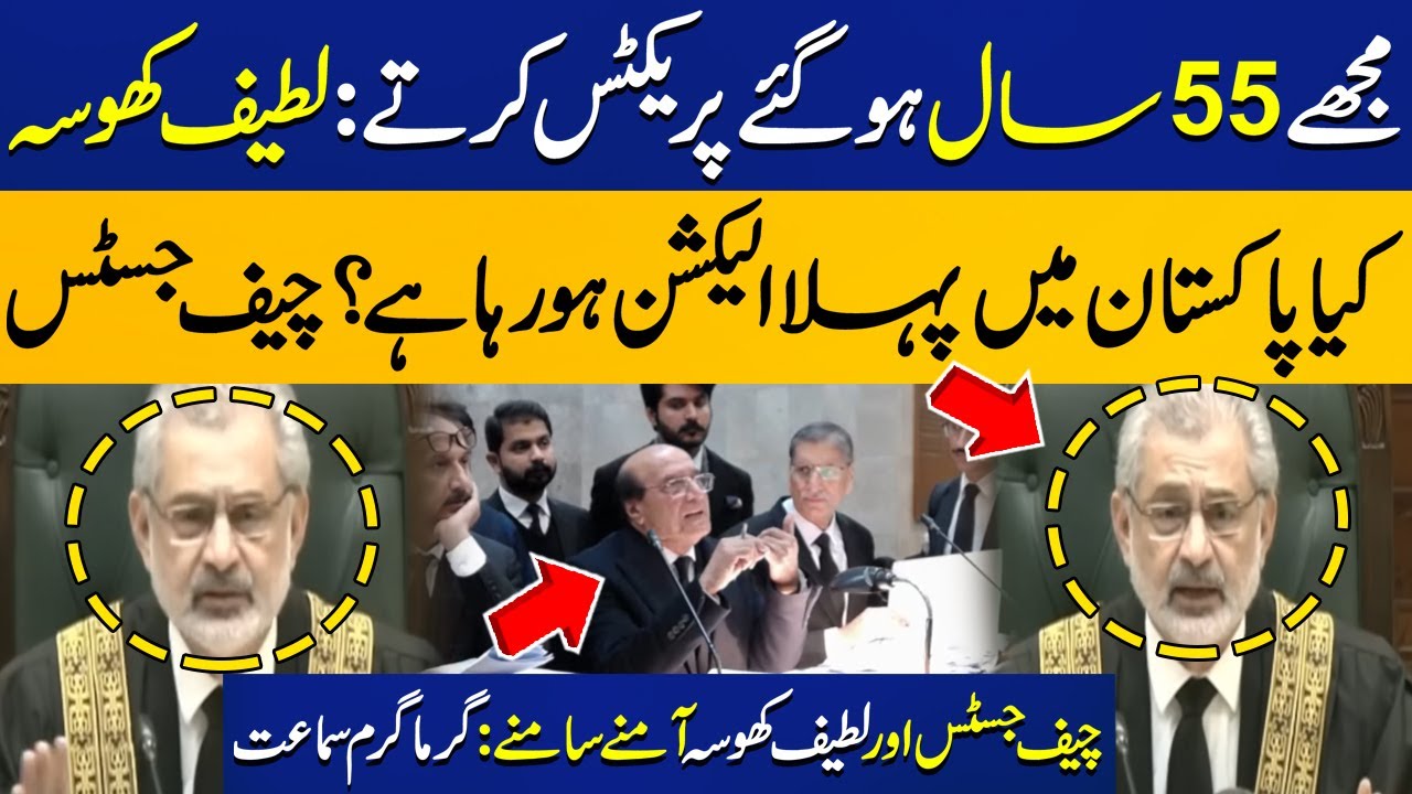 Heated Debate Between Qazi Faez Isa and Latif Khosa In Supreme Court ...