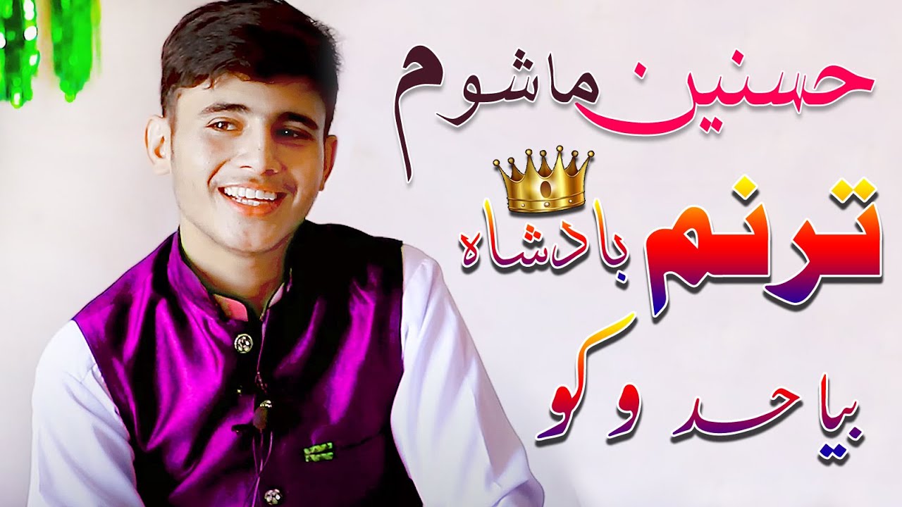 Hasnain Mashom Had Uka Yaaar | Taranum | With Ashfaq Khan |Green Studio ...
