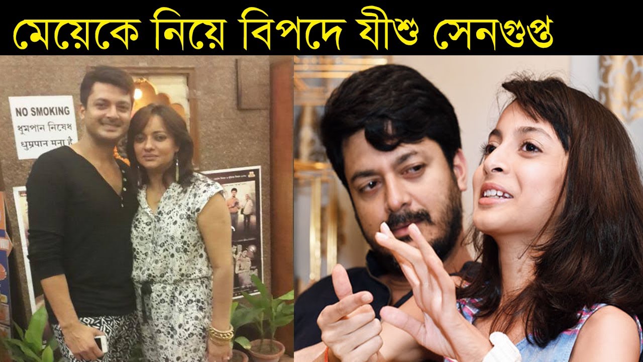 Jishu Sengupta Daughter