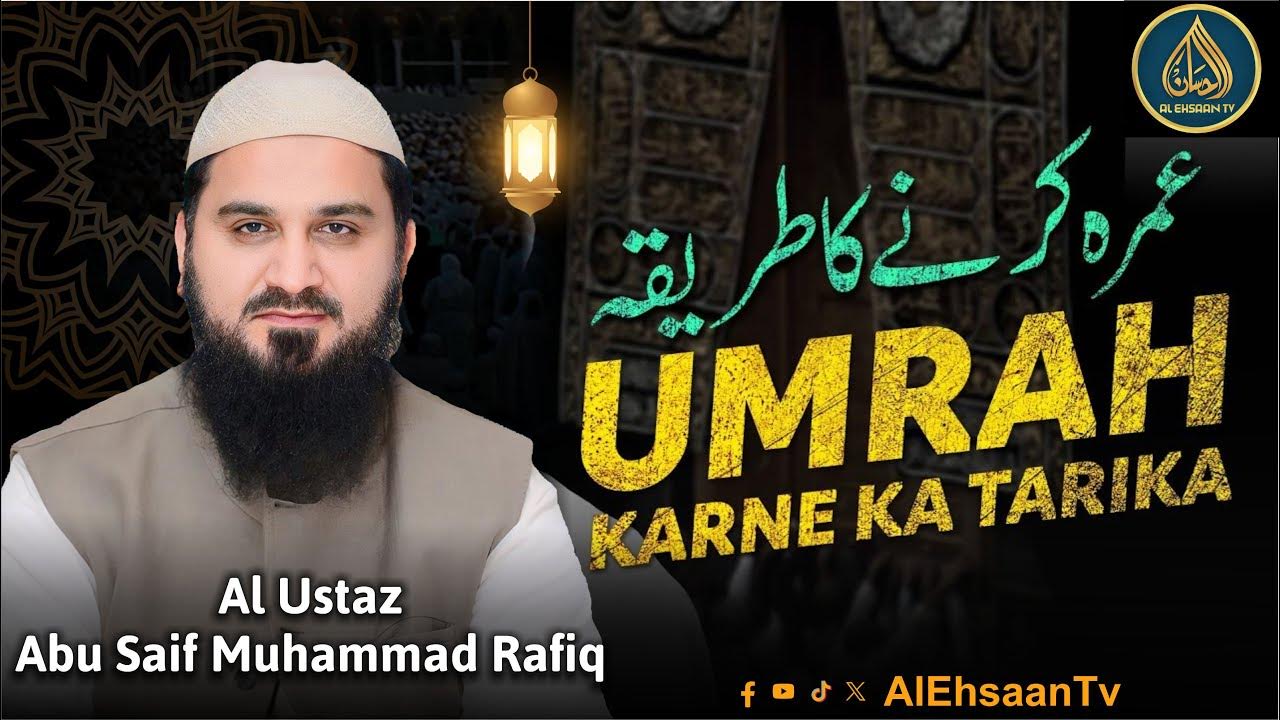 How to Perform Umrah | Umrah karne ka Tarika | Umrah ka Tarika | By Ustaz Muhammad Rafiq - YouTube