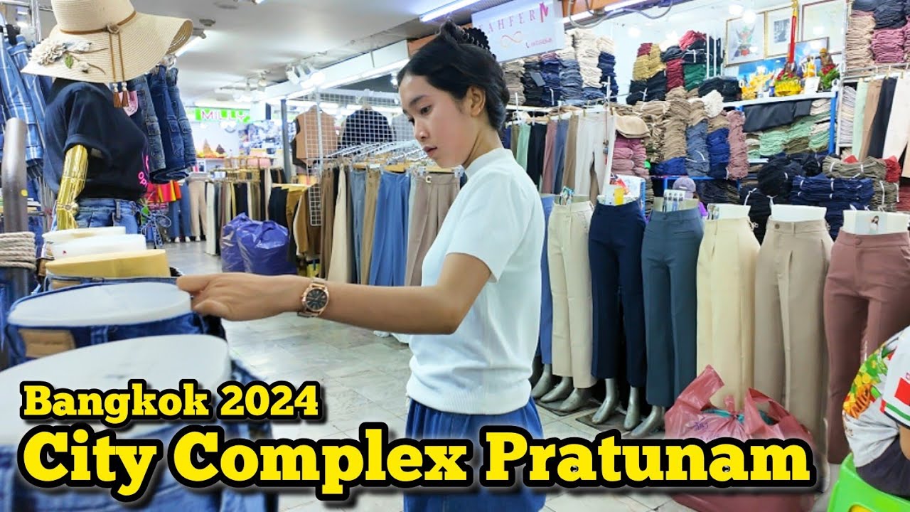 City Complex Pratunam 2024 ซิตี้ คอมเพล็กซ์ แหล่งขายส่งยีนส์ กางเกงราคา ...