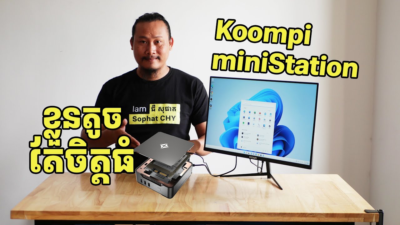 Koompi miniStation កុំព្យូទ័រតូចតែចិត្តធំ | mini Computer 4k - YouTube
