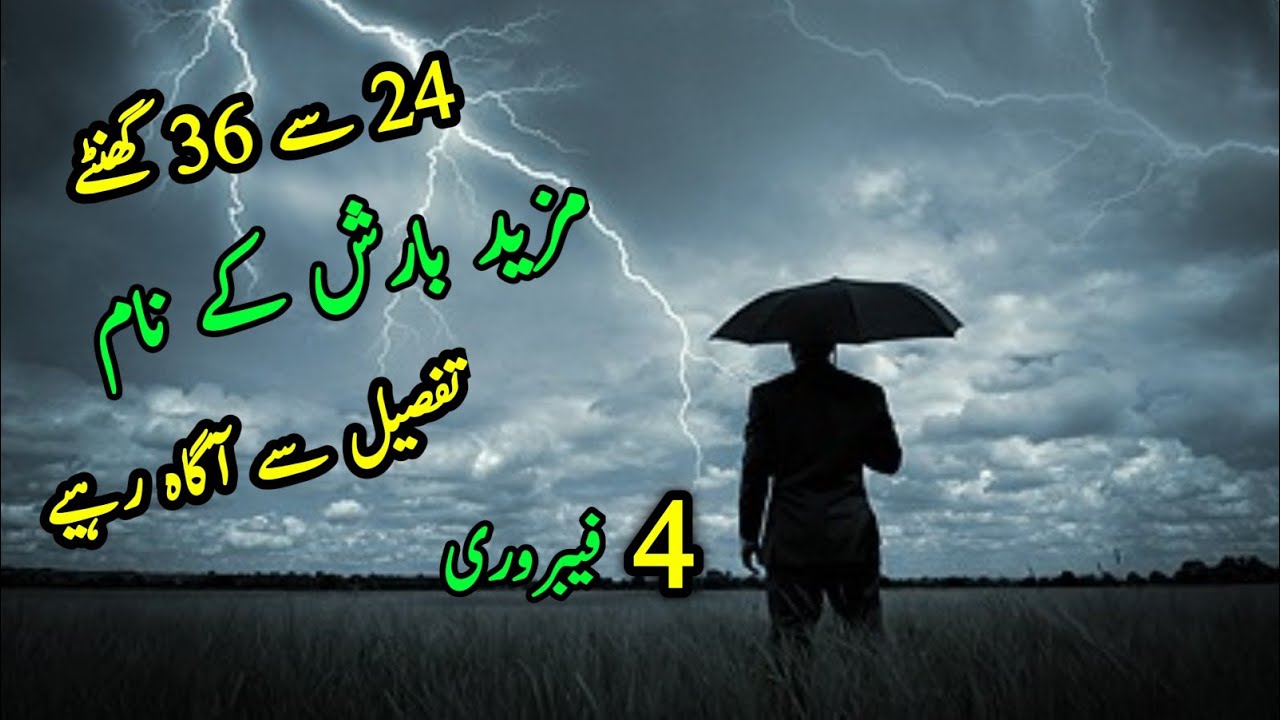 Pakistan weather update | sindh ka mosam | Punjab ka mosam | Kpk ka ...