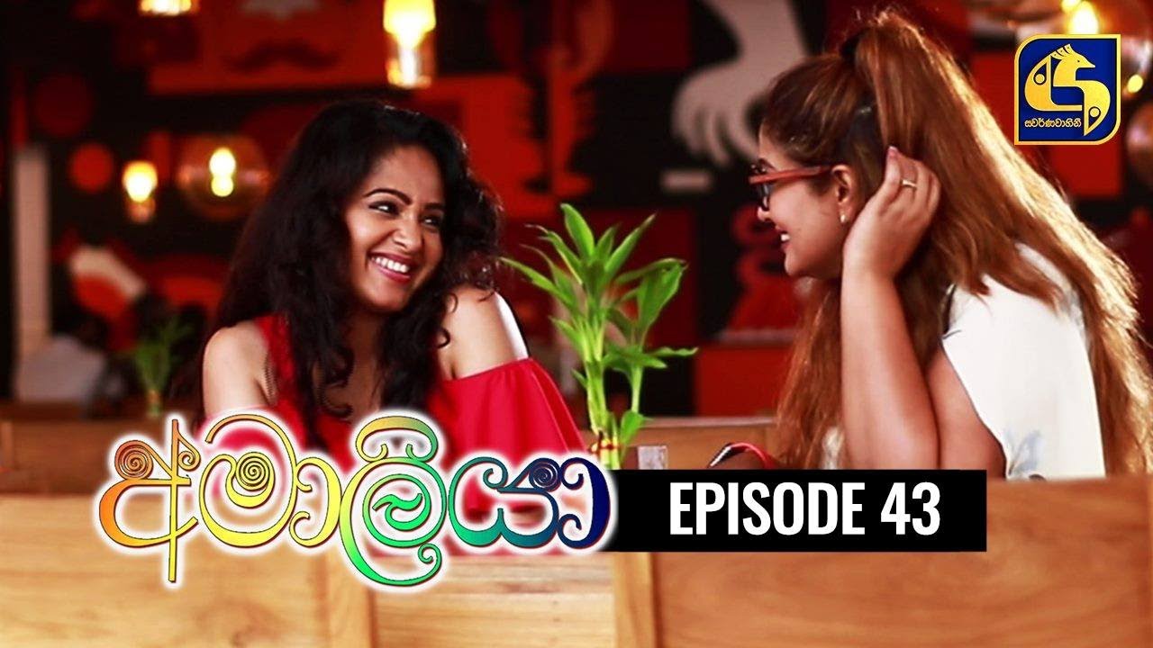 AMALIYA ll Episode 43 || අමාලියා II 01st November 2020 - YouTube