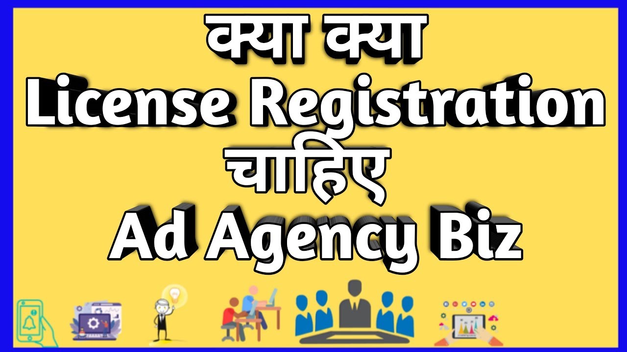 License and Registrations for Advertising Business सब हिंदी मे - YouTube