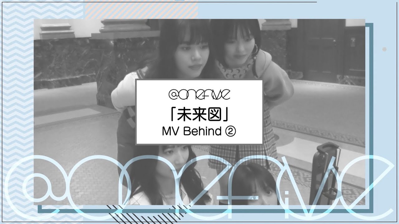 【@onefiveプレミアムで全編公開！】@onefive「未来図」MV Behind② - YouTube