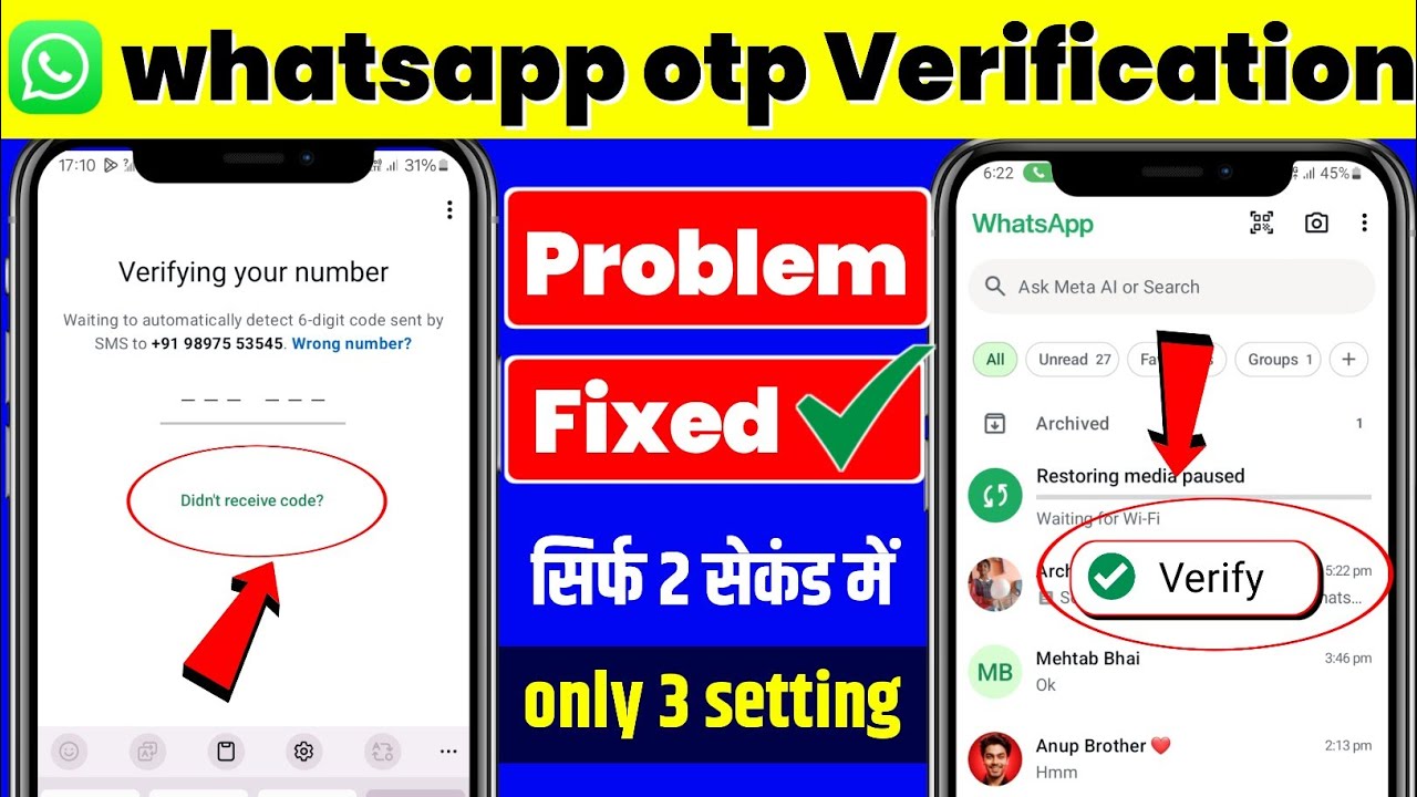 Whatsapp OTP verification code problem solution 101% WhatsApp Varification Code not receive ...