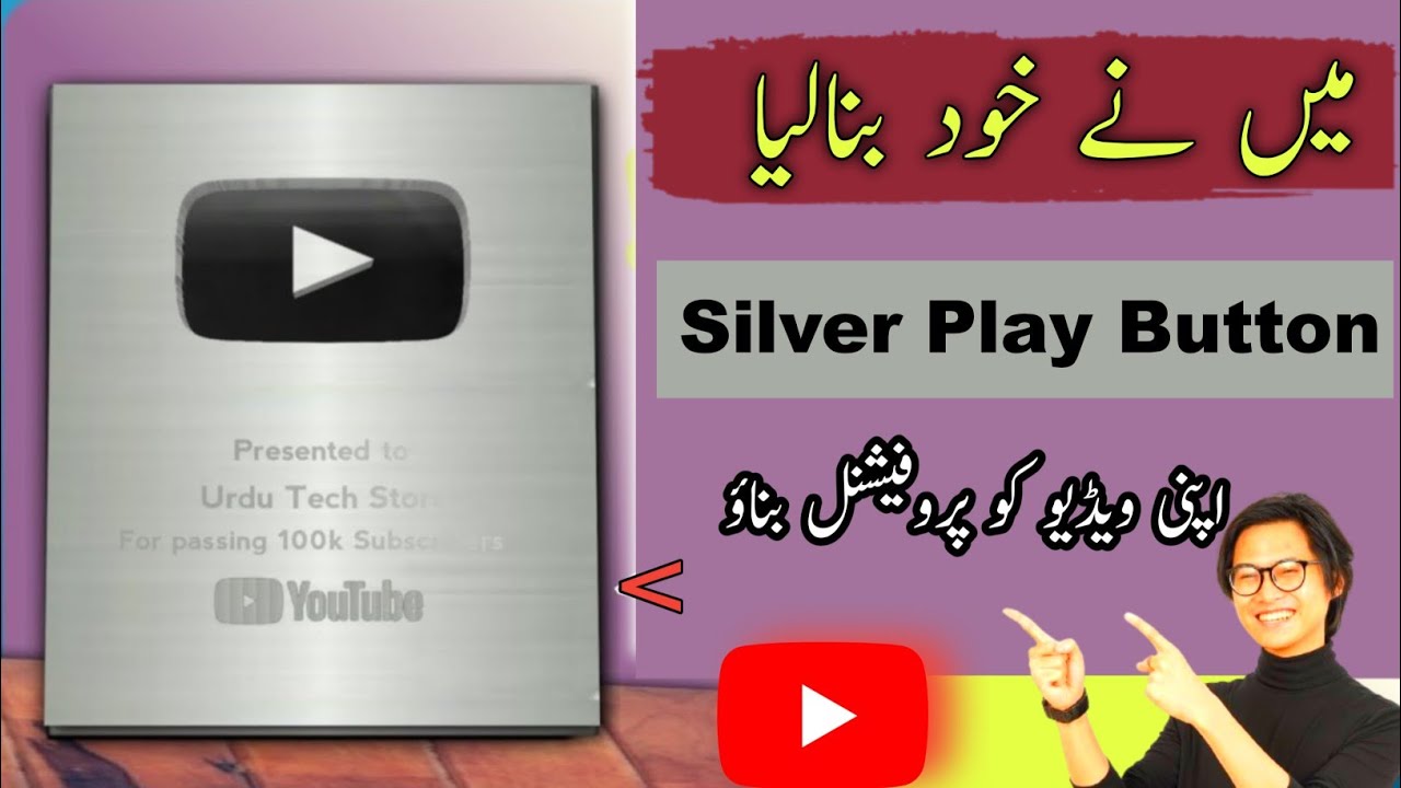 How to make silver play button in mobile |YouTube silver play button ...