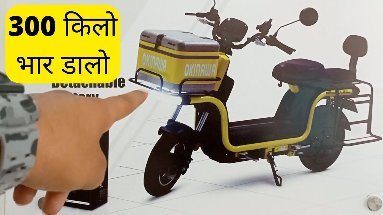 Okinawa Dual 100 Electric Scooter Review - सामान ढोने वाला Electric ...