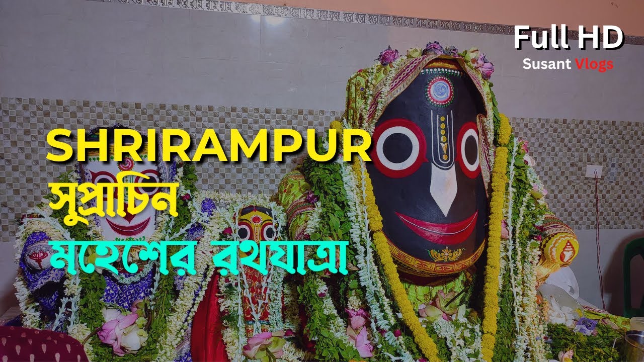 Mahesh Rath Yatra | Mahesh rath yatra 2023 | serampore mahesh ratha ...