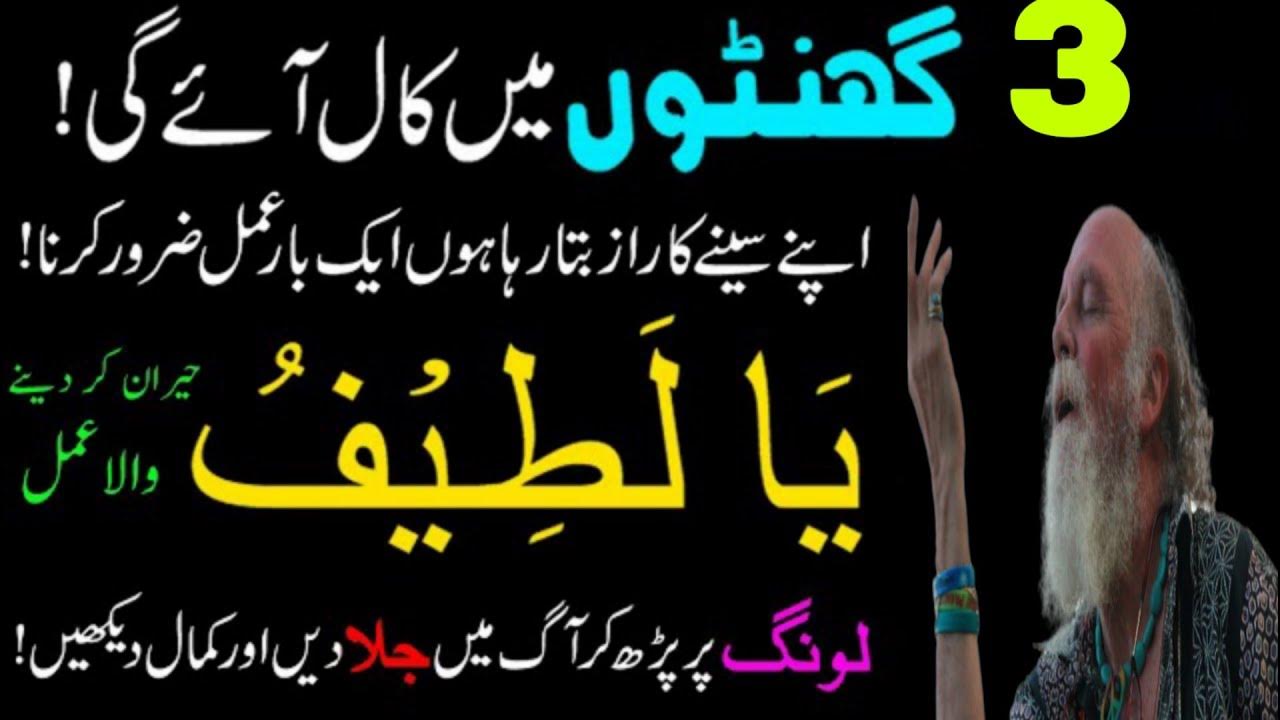 या वडूडो का वजीफा | Mohabbat Pane Ka Wazifa | Mohabbat Hasil Karne Ka Wazifa | Mohabbat Ka ...